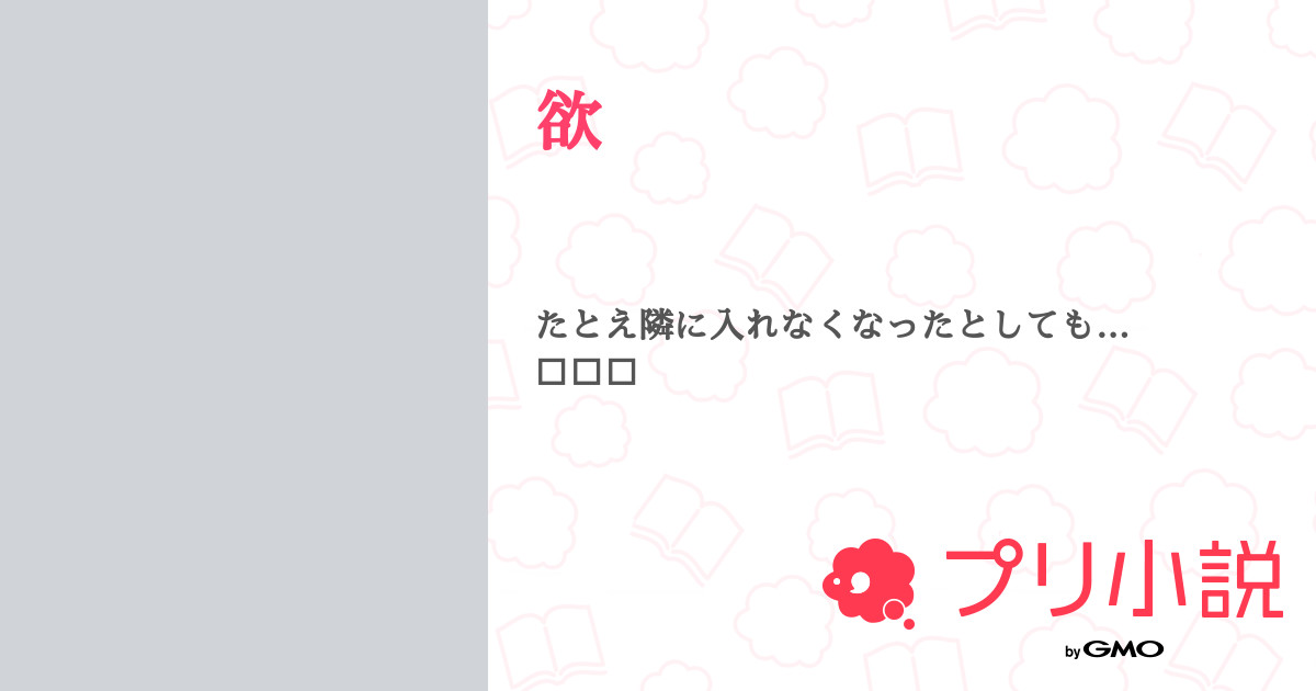 第13話：💛side（欲）｜無料スマホ夢小説ならプリ小説 byGMO